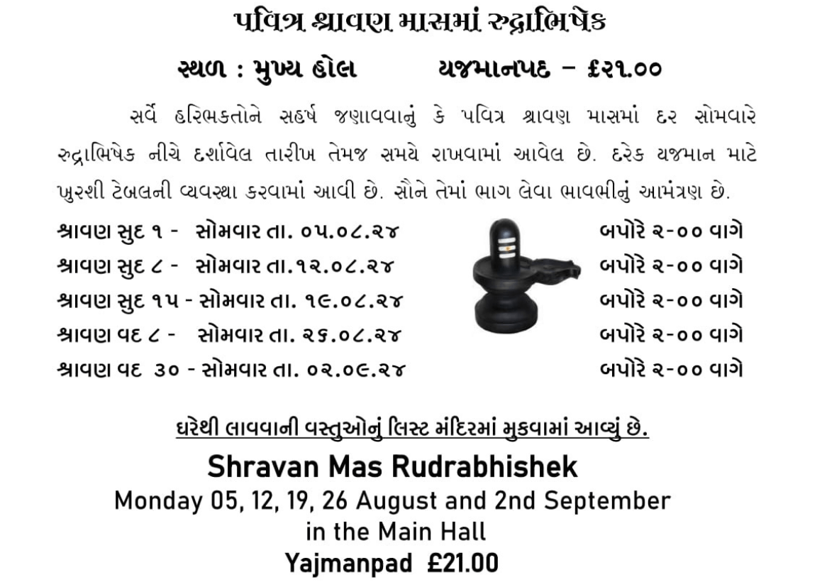 Shravan Mas Rudrabhishek & Rakshabandhan Mon 19th Aug - Gujarat Hindu ...