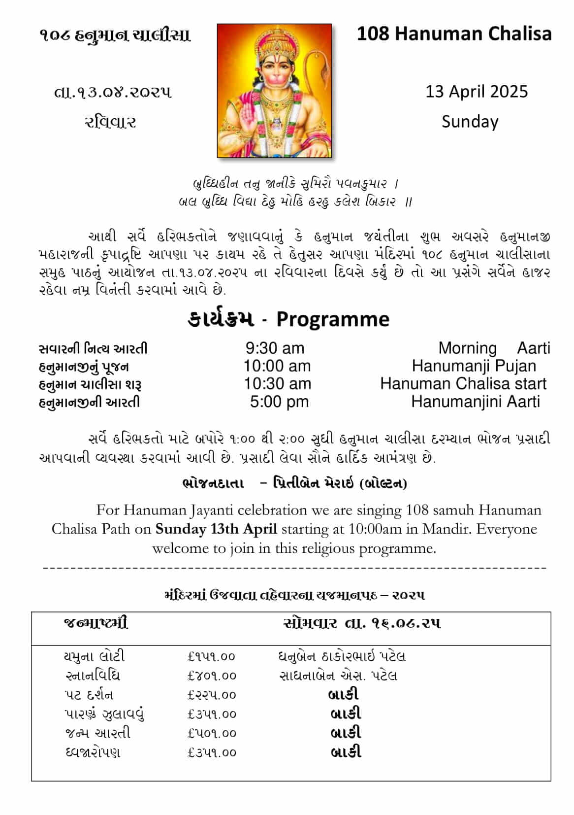 108 Hanuman Chalisa Sun 13th Apr - Gujarat Hindu Society